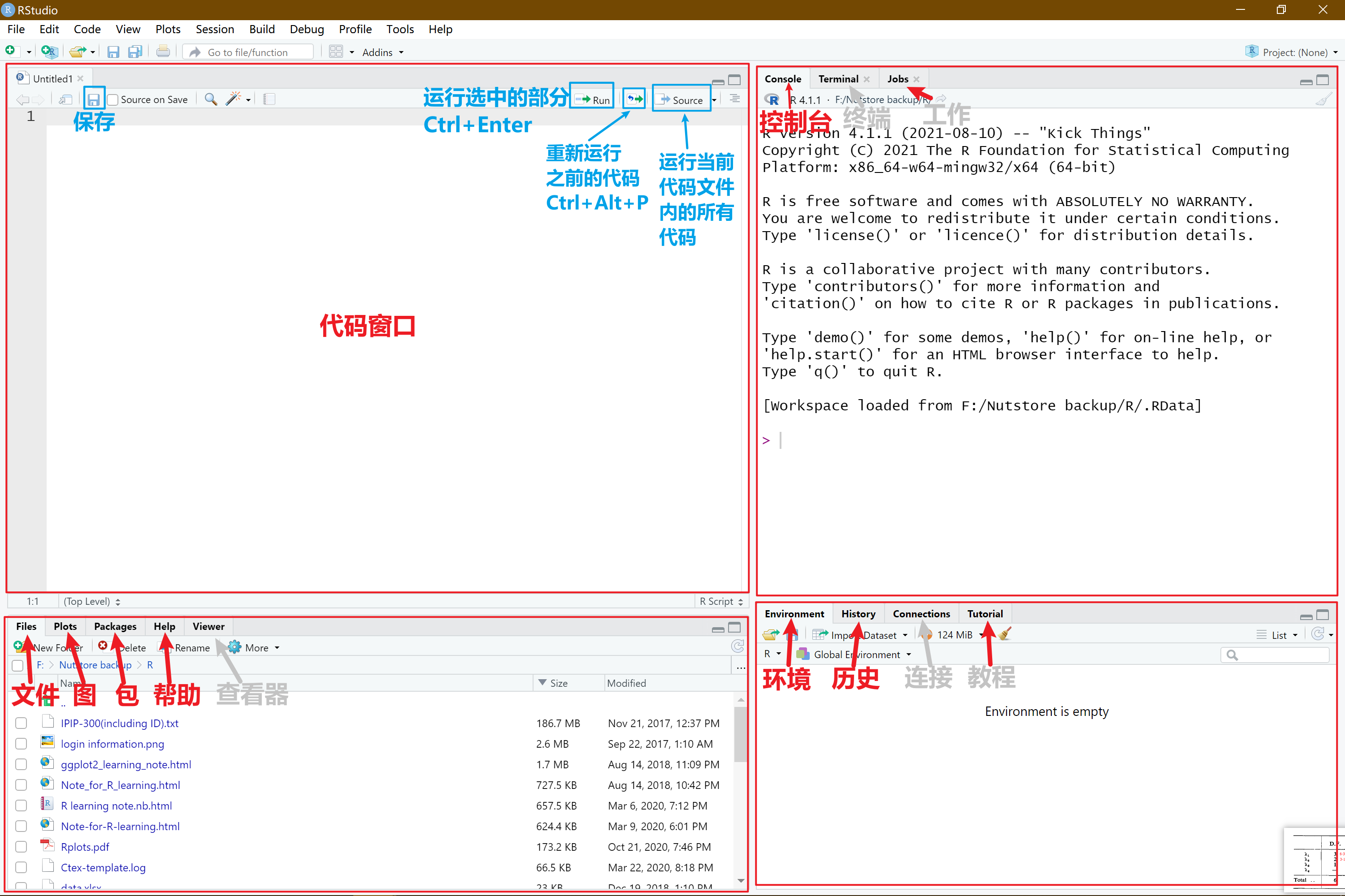 Chapter 3 Basic: RStudio | R语言：从基础到进阶